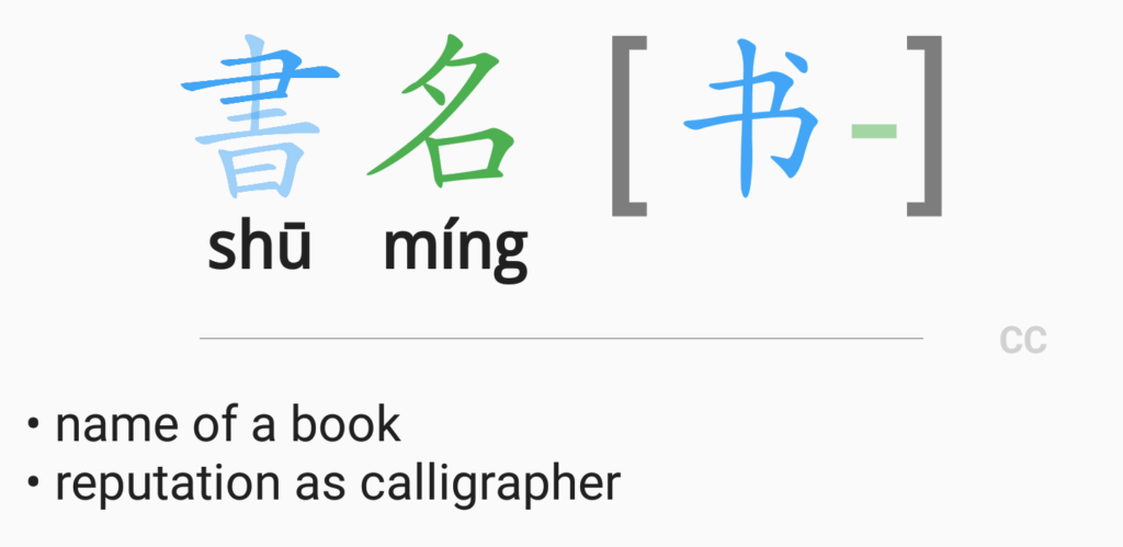Hanping: A Comprehensive Chinese Dictionary App Suite for Android – En ...